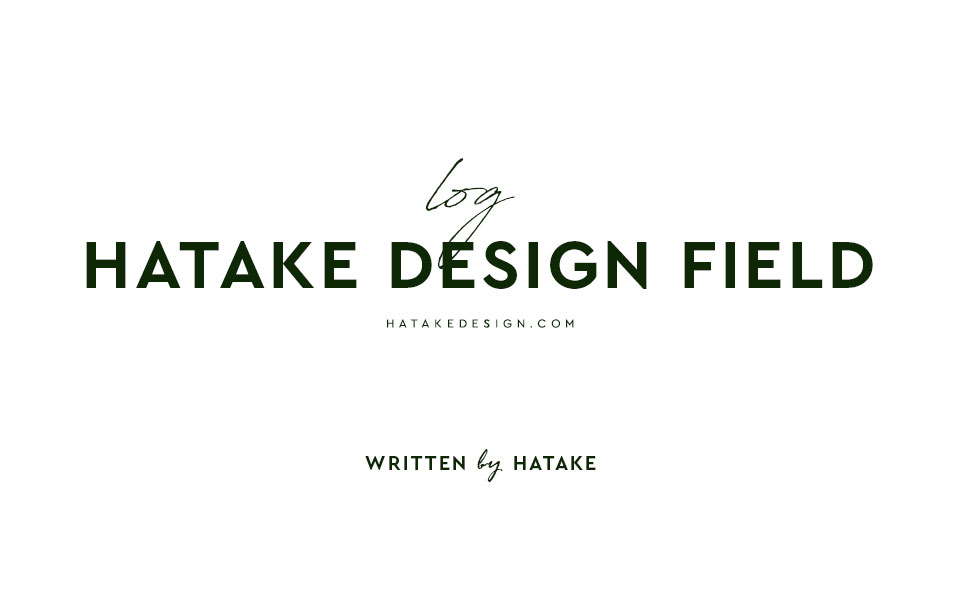 HATAKE DESIGN FIELD｜デザイナーの偏愛手記 - HATAKE DESIGN FIELD